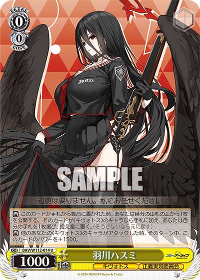 BAV/W112-014 羽川ハスミ – Sleever Queen