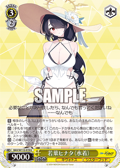 BAV/W112-019 若葉ヒナタ(水着) – Sleever Queen