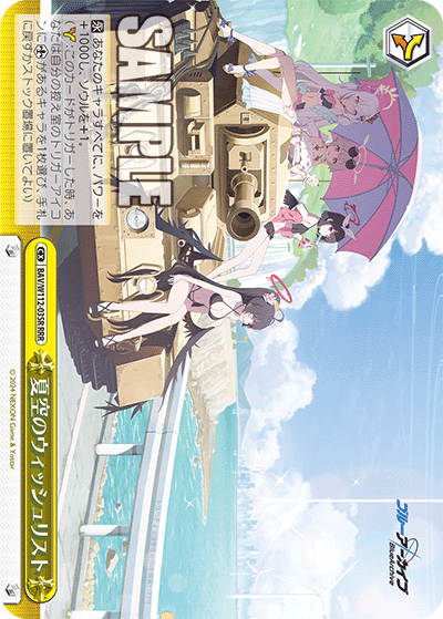 BAV/W112-035R 夏空のウィッシュリスト – Sleever Queen