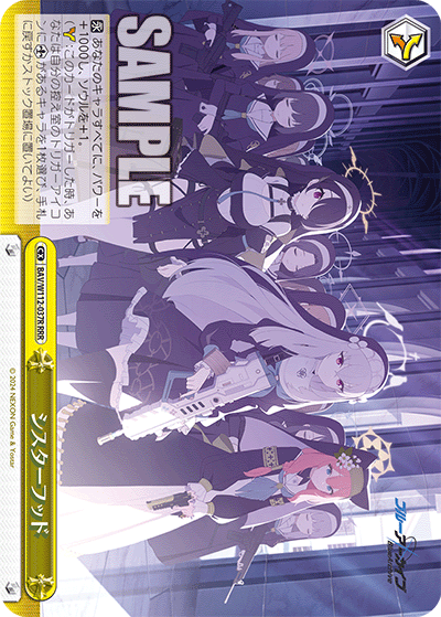 BAV/W112-037R シスターフッド – Sleever Queen