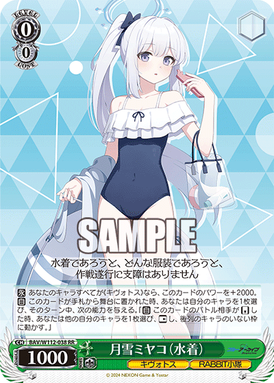 BAV/W112-038 月雪ミヤコ(水着) – Sleever Queen