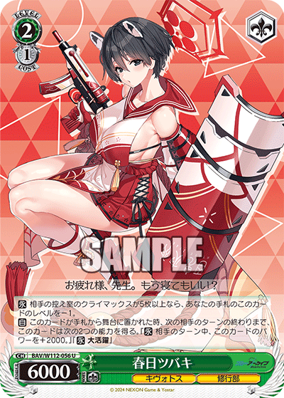 BAV/W112-056 春日ツバキ – Sleever Queen