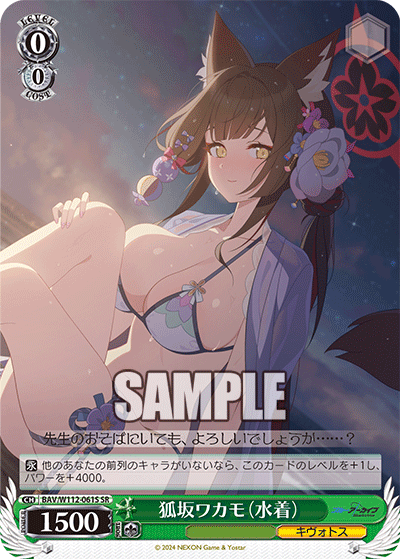 BAV/W112-061S 狐坂ワカモ(水着) – Sleever Queen