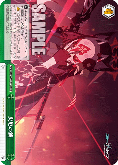 BAV/W112-075R 災厄の狐 – Sleever Queen