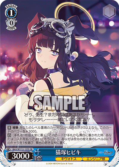 BAV/W112-123S 猫塚ヒビキ – Sleever Queen