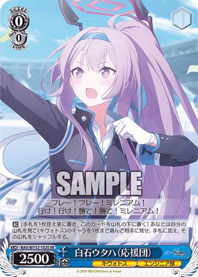 BAV/W112-132S 白石ウタハ(応援団) – Sleever Queen