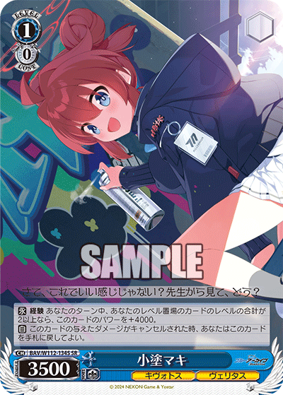 BAV/W112-134S 小塗マキ – Sleever Queen