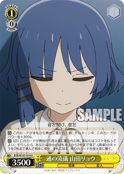 BTR/W107-014 通の流儀 山田リョウ – Sleever Queen