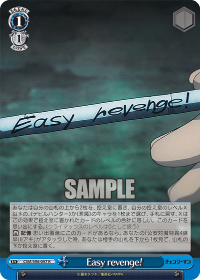 CSM/S96-097 Easy revenge! – Sleever Queen