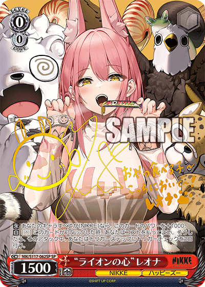 NIK/S117-062SP “ライオンの心”レオナ – Sleever Queen