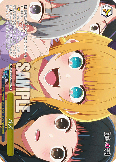 OSK/S107-033OFR バズ – Sleever Queen