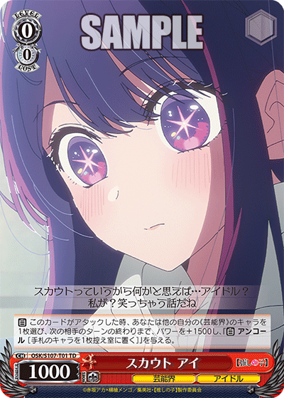 OSK/S107-T01 スカウト アイ – Sleever Queen