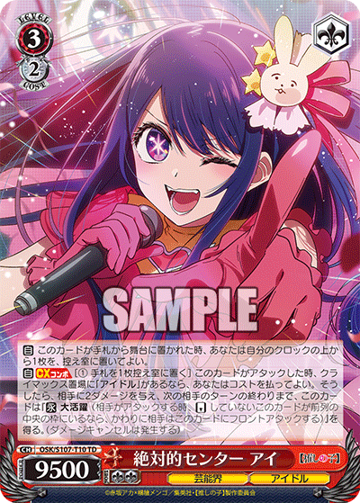 OSK/S107-T10 絶対的センター アイ – Sleever Queen