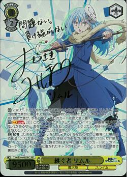 TSK/S70-002SEC 継ぐ者 リムル (サイン入り) – Sleever Queen