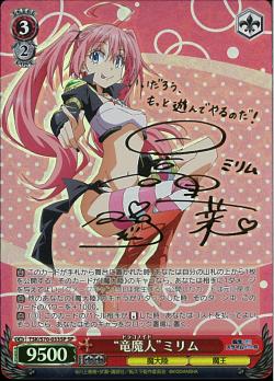 TSK/S70-033SP “竜魔人” ミリム (サイン入り) – Sleever Queen