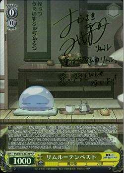 TSK/S70-T01SP リムル=テンペスト(サイン入り) – Sleever Queen
