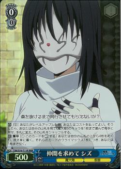 TSK/S70-T11R 仲間を求めて シズ – Sleever Queen