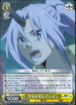 TSK/S70-003 雪辱を果たすシオン – Sleever Queen