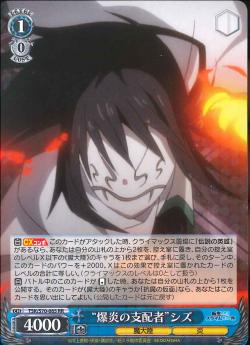 TSK/S70-065 “爆炎の支配者” シズ – Sleever Queen