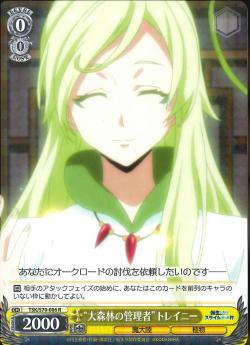 TSK/S70-006 “大森林の管理者” トレイニー – Sleever Queen