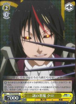 TSK/S70-010 謎の悪魔 クロ – Sleever Queen