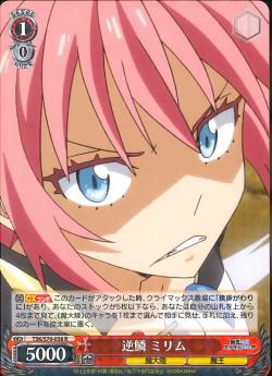 TSK/S70-038 逆鱗 ミリム – Sleever Queen