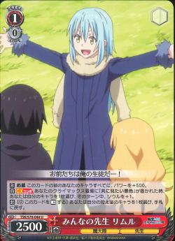 TSK/S70-044 みんなの先生 リムル – Sleever Queen