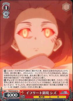 TSK/S70-047 イフリート顕現 シズ – Sleever Queen