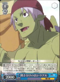 TSK/S70-076 聞き分けの良いリグル – Sleever Queen