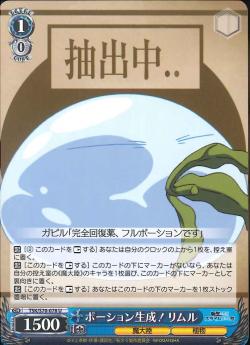 TSK/S70-078 ポーション生成! リムル – Sleever Queen