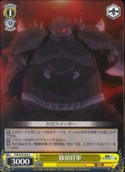 TSK/S70-022 豚頭将軍 – Sleever Queen