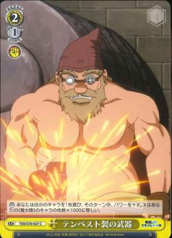 TSK/S70-027 テンペスト製の武器 – Sleever Queen