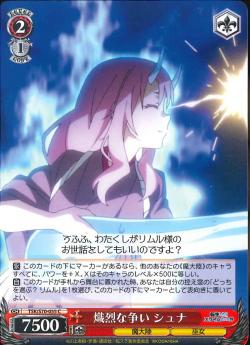 TSK/S70-055 熾烈な争い シュナ – Sleever Queen