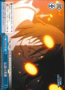 TSK/S70-097 伝説の英雄 – Sleever Queen