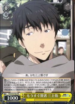 TSK/S70-T02 もうすぐ賢者 三上悟 – Sleever Queen