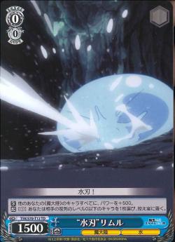 TSK/S70-T12 “水刃” リムル – Sleever Queen