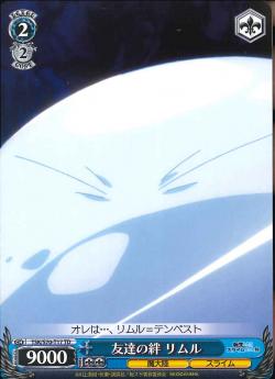 TSK/S70-T17 友達の絆 リムル – Sleever Queen