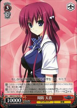 GRI/S72-T18 TD 周防 天音 – Sleever Queen