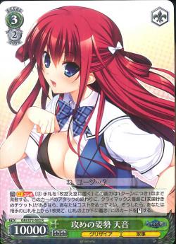 GRI/S72-032 R 攻めの姿勢 天音 – Sleever Queen