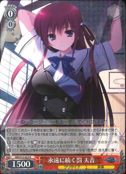 GRI/S72-053 R 永遠に続く罰 天音 – Sleever Queen