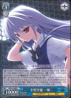 GRI/S72-085 R 全智全能 一姫 – Sleever Queen