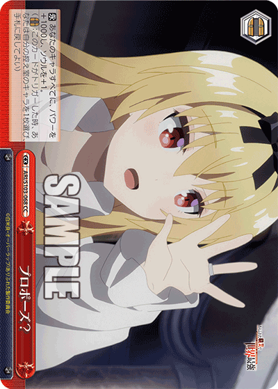 ARI/S103-068 プロポーズ? – Sleever Queen