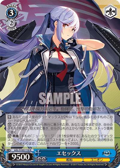 AZL/S102-110 エセックス – Sleever Queen