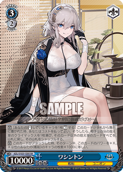 AZL/S102-120S ワシントン – Sleever Queen