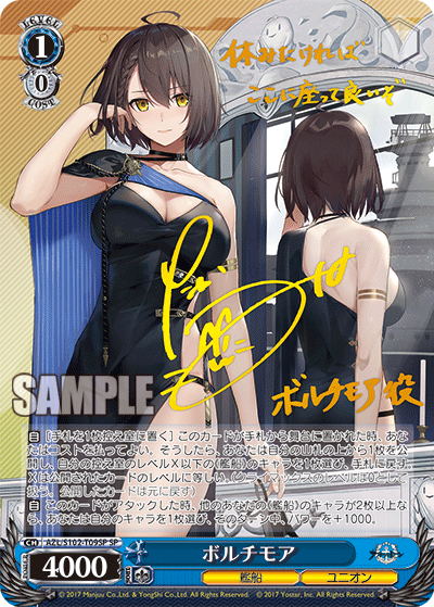 AZL/S102-T09SP ボルチモア – Sleever Queen