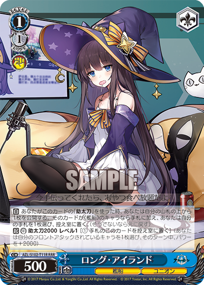 AZL/S102-T11R ロング・アイランド – Sleever Queen