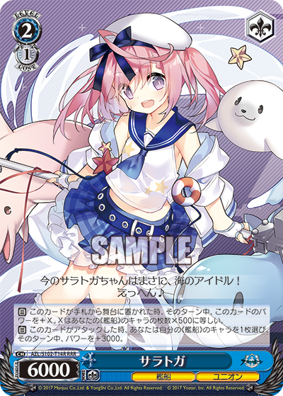 AZL/S102-T14R サラトガ – Sleever Queen