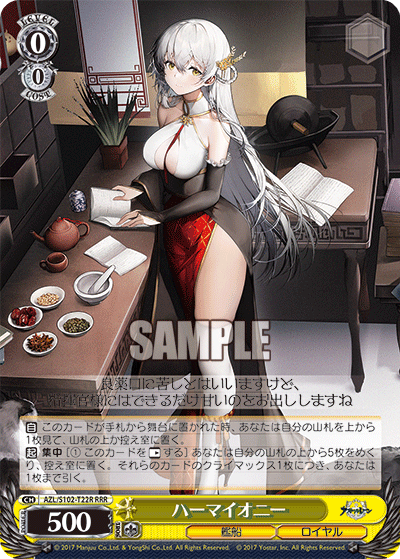 AZL/S102-T22R ハーマイオニー – Sleever Queen