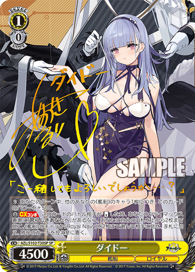 AZL/S102-T30SP ダイドー – Sleever Queen