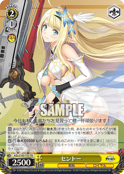 AZL/S102-T32 セントー – Sleever Queen